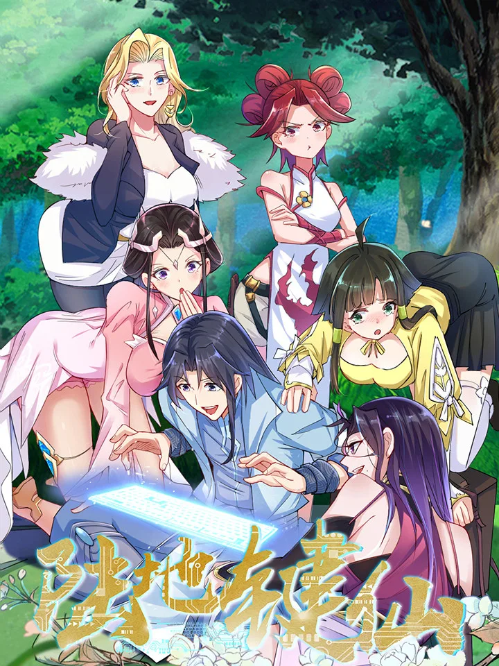 Keyboard Immortal - Lethe Scans